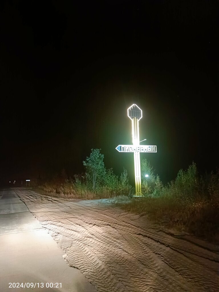 Benzin istasyonu Южный харампур, Yamal‑Nenets Özerk Bölgesi, foto