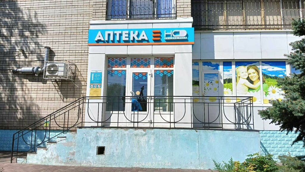 Eczaneler Nadezhda-Farm, Saratov, foto