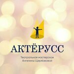 Актёрусс (Dalnyaya ulitsa No:39/3), sahne sanatları okulu  Krasnodar'dan