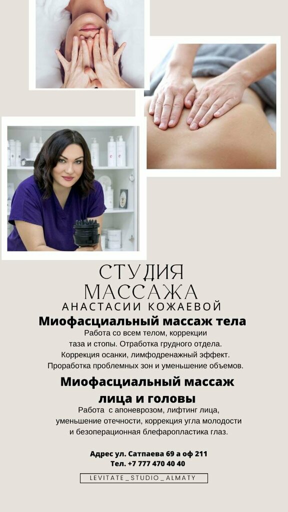 Masaj salonları Levitate_studio_almaty, Almatı, foto