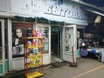 Бытовая химия (Fadeeva Street No:4с9), ev temizlik ürünleri  Vladivostok'tan