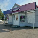 Wildberries (Oktyabrskiy Avenue No:58А), teslimat noktası  Novokuznetsk'ten