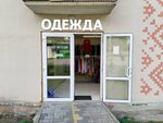 Одежда (Minskaja shasha No:10), giyim pazarı  Moguilev'den