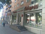 Чинчи Шуруу (ulitsa Kochetova No:99), giyim mağazası  Kızıl'dan