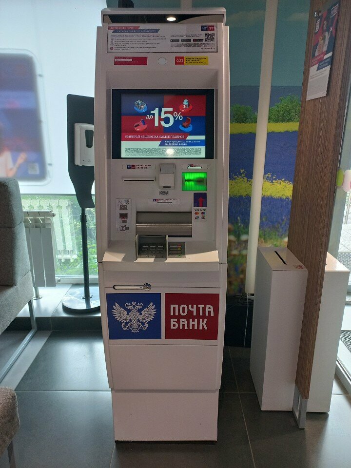 ATM'ler Joint-stock company Post Bank, Omsk, foto