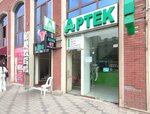 İnci Çiçəyi Aptek (Şah İsmayıl Xətai prospekti No:201C), eczaneler  Gence'den