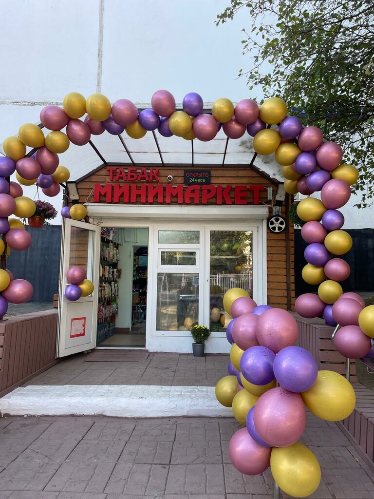 Market Минимаркет, Moskova, foto