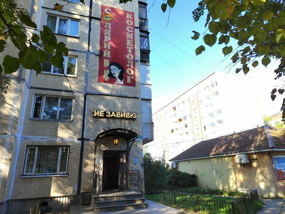 Kuaförler Parikmaherskaya, Vsevolgsk, foto