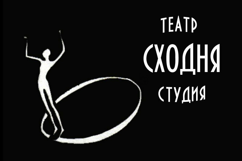 Meslek kursları Skhodnya Theatre and Studio, Himki, foto