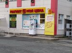 Живая Вода (Gomelskaya ulitsa No:78А/к2, mikrorayon Novy gorod), su otomatı  Orsk'tan