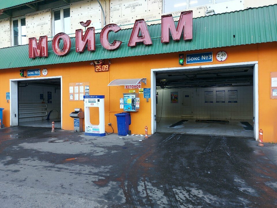 Parsel otomatı Цайняо, Moskova, foto