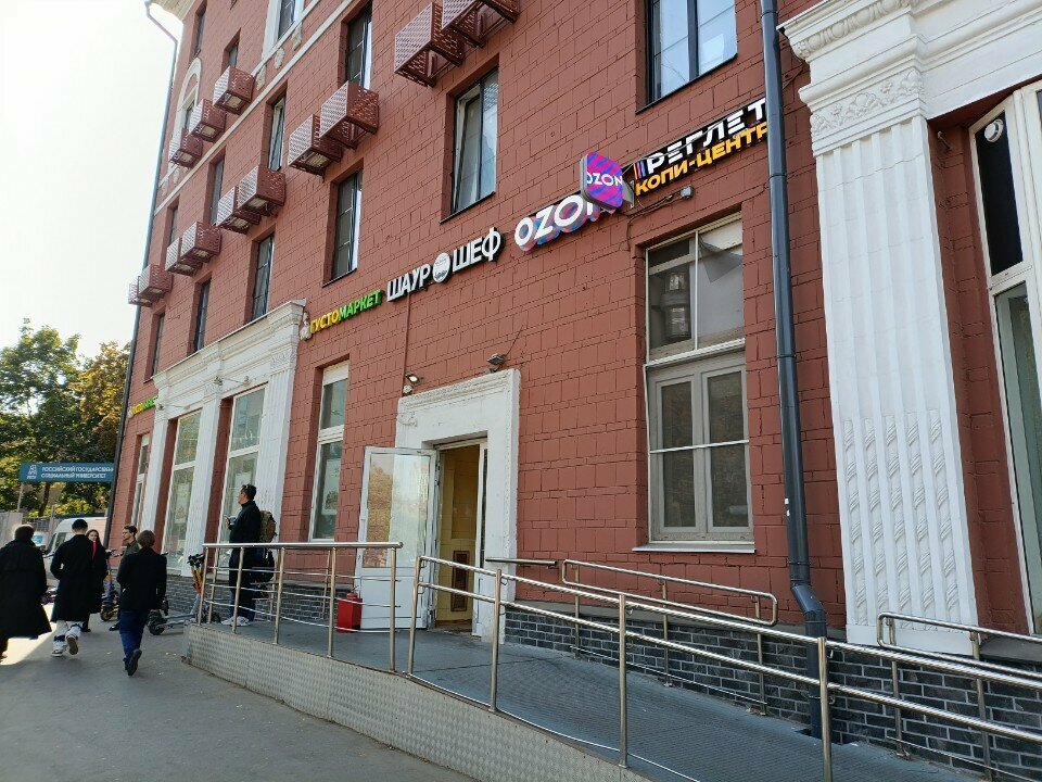 Teslimat noktası Yandex Market, Moskova, foto