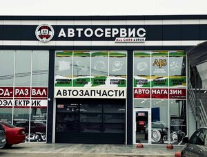 Allcars23rus (ulitsa Kirilla Rossinskogo No:2Д), otomobil servisi  Krasnodar'dan