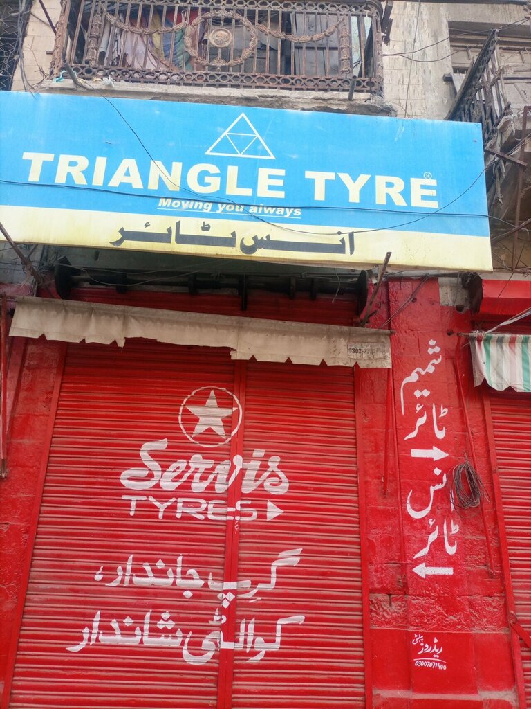 Jant ve lastikçiler Anus tyre, Karaçi, foto