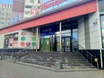 5Post (Lenina Avenue No:51/1), parsel otomatı  Surgut'tan