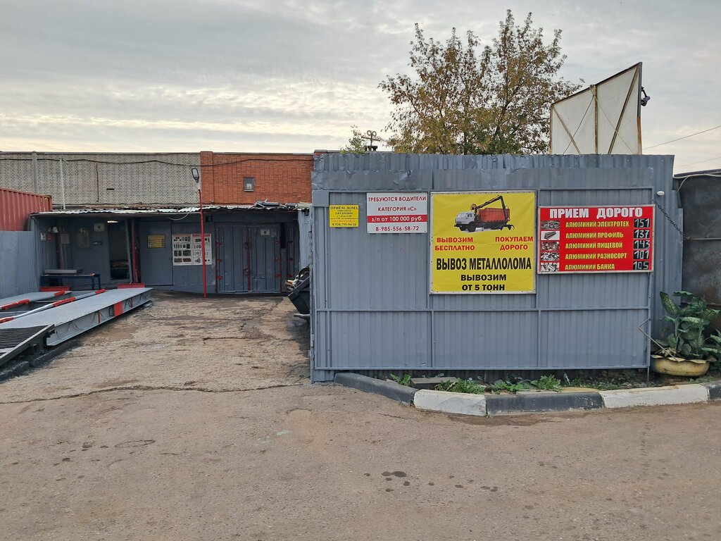 Metalürji firmaları Priem loma, Jukovski, foto