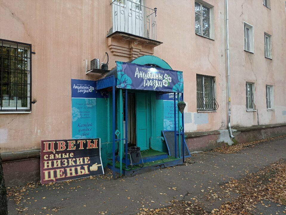 Çiçekçiler Анютины глазки, Yaroslavl, foto