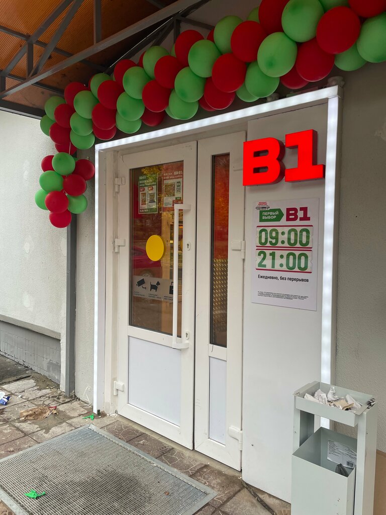 Market V1-Pervyj vybor, Dedovsk, foto