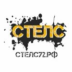 Stels (ulitsa Voroshilova No:4с5), motosiklet satışı  Zavodoukovsk'tan