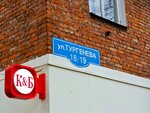 Приоритет-Мебель (Turgeneva Street No:18/19), yönetim ofisi  Stupino'dan