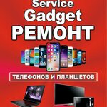 Gadget (prospekt Lenina No:33), telefon tamir servisi  İşimbay'dan