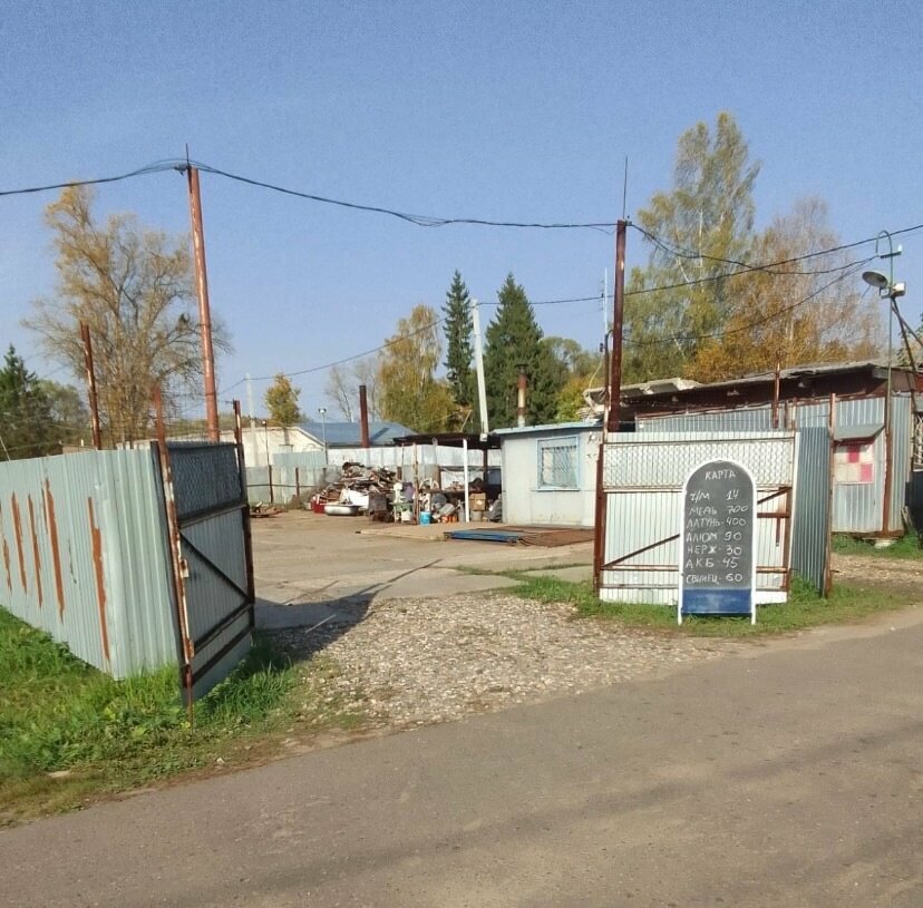 Hurda metal alımı Ломметаллконтакт, Kalyazin, foto