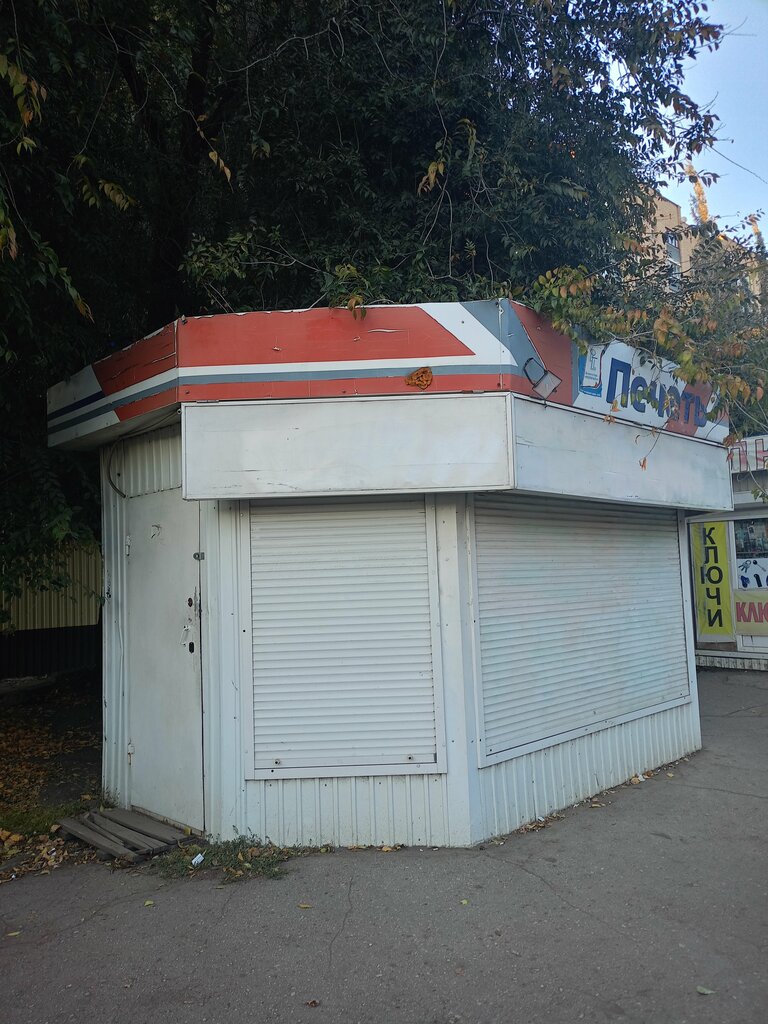 Abonelik ajansı Rospechat', Samara, foto