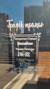 Bira dükkanı Піва у Радзівілла, Stolin, foto
