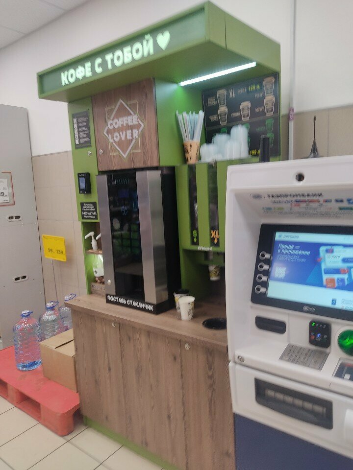 Al götür kahve Coffee Lover, Yekaterinburg, foto