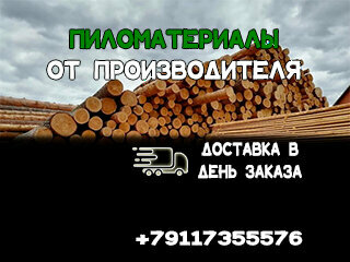 Ahşap endüstrisi Pilim Doski, Saint‑Petersburg ve Leningradskaya oblastı, foto