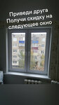 Надежные окна (Kirovogradskaya ulitsa No:32, posyolok Pervomayskiy), pencere onarımı  Orsk'tan