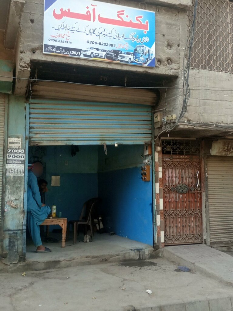 Şehiriçi yolcu taşımacılığı Booking office, Karaçi, foto