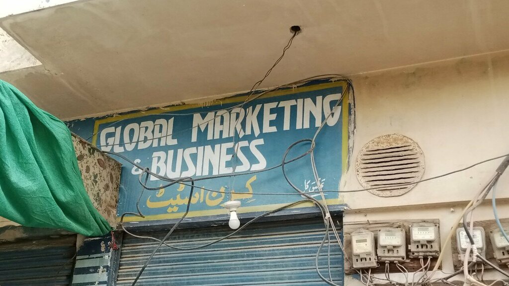 Satış ofisi Global marketing and business, Islamabad, foto