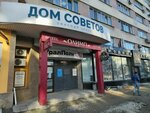 Дом советов (Malysheva Street No:28), i̇ş merkezi  Yekaterinburg'dan