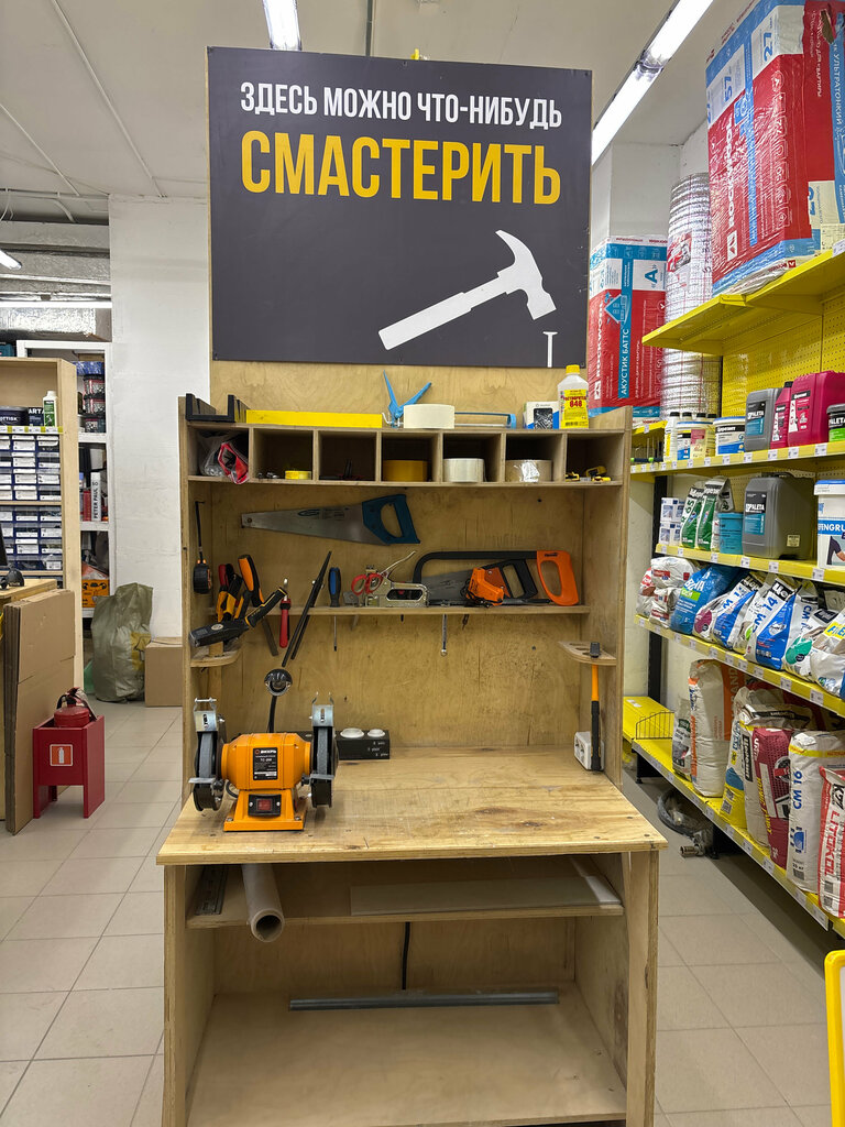 Yapı mağazası Строительный Двор, Moskova, foto
