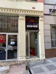Zion Home Butik Otel (İstanbul, Kadıköy, Rasimpaşa Mah., Recaizade Sok., 25A), otel  İstanbul'dan