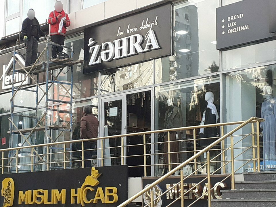 Giyim mağazası Zəhra, Bakü, foto