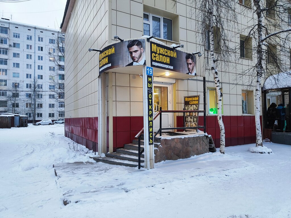 Kuaförler Парикмахерская, Lensk, foto