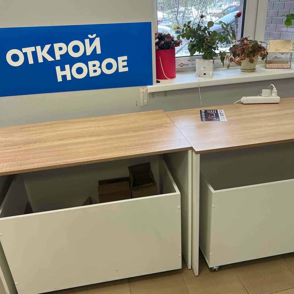 Teslimat noktası Ozon, Zvenigorod, foto
