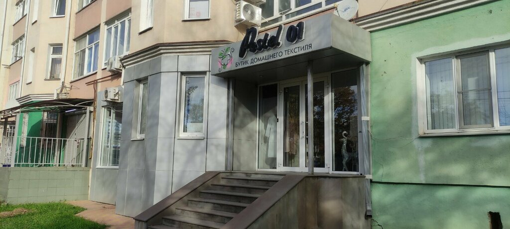 Ev tekstili mağazaları Postel 01, Maykop, foto