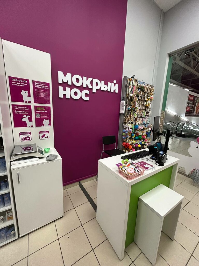 Petshop Mokryj nos, Krasnoyarsk, foto