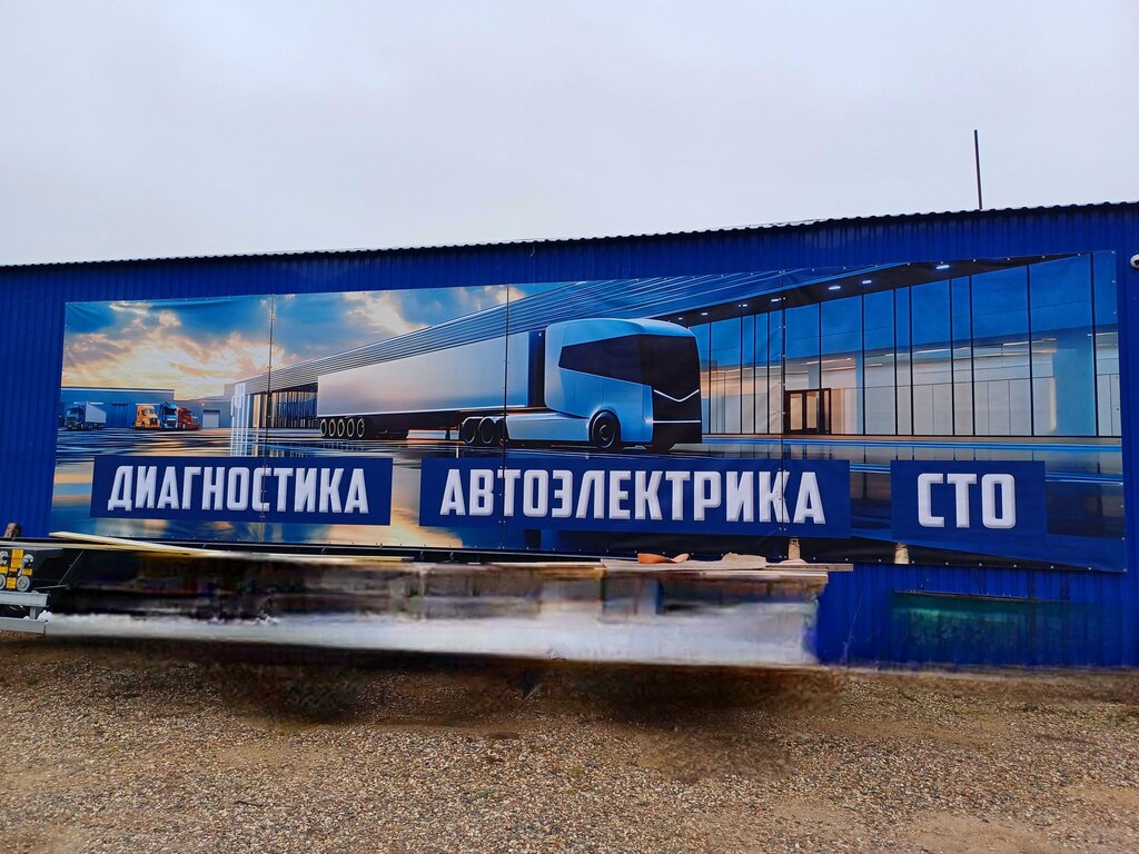 Otomobil servisi Автолайн, Yaroslavskaya oblastı, foto