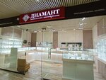 Diamant (Petrov kóshesi No:24А/1), kuyumcular  Astana'dan
