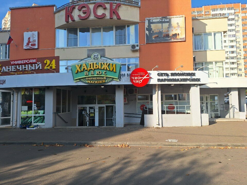 Bira dükkanı Хадыжи плюс, Krasnodar, foto