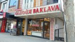 Gazioğlu Baklava (İstiklal Cad., No:87B, Avcılar, İstanbul), kafe  İstanbul'dan