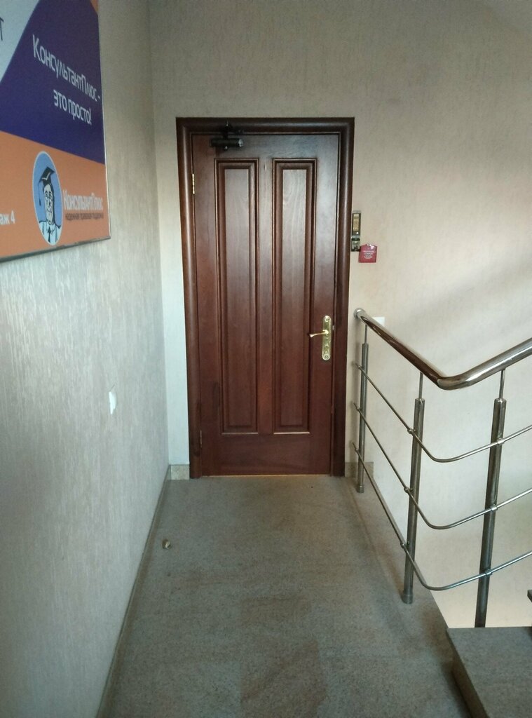 Yazılım firmaları КонсультантПлюс, Krasnodar, foto