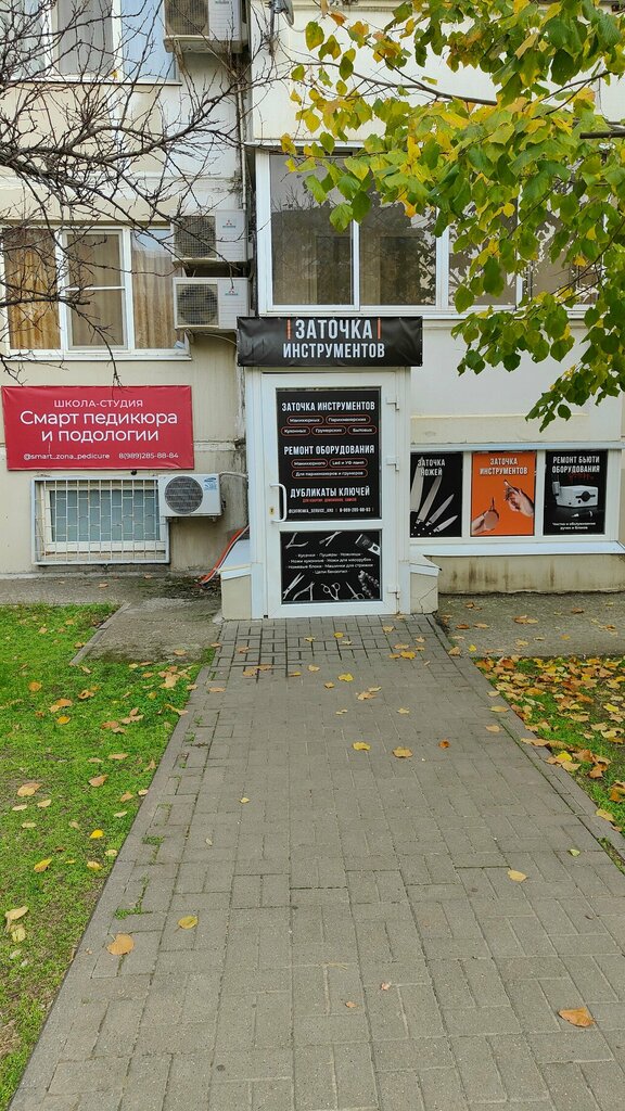 Kıyafet tamiri Строчка/стежок, Krasnodar, foto
