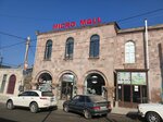 Micro Mall (Stepan Shahumyan Street No:200), dış giyim mağazası  Gümrü'den