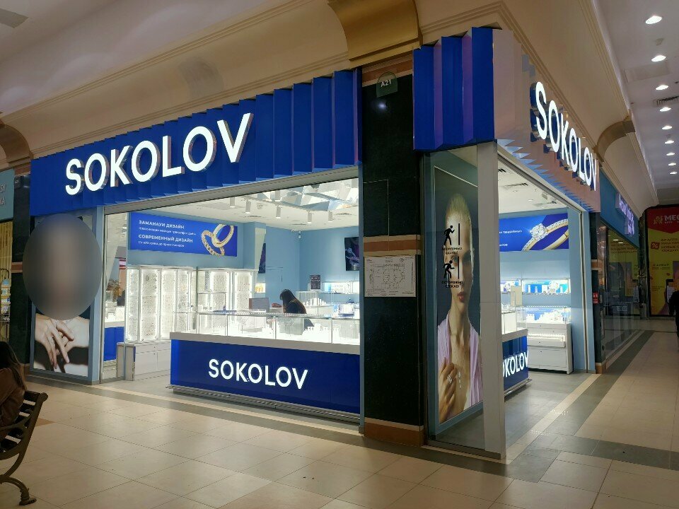 Kuyumcular Sokolov, Aktöbe, foto