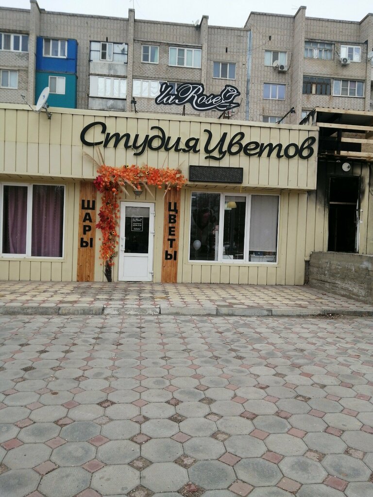 Çiçekçiler La Rose, Elista, foto